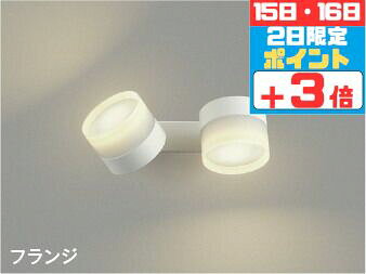 こちらのタイプもございます電球色昼白色カバーなし1灯用メーカー希望小売価格はメーカーカタログに基づいて掲載していますカタログガイド にてご確認くださいLED 照明 人気 おしゃれ 洋風 屋内用 天井面・傾斜面取付可 温白色(3500K) 白...