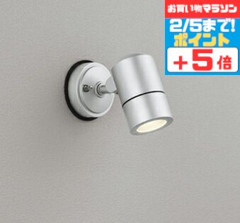 こちらのタイプもございます黒色サテンオフホワイト2灯タイプメーカー希望小売価格はメーカーカタログに基づいて掲載していますカタログガイド にてご確認くださいodelic LED 照明 人気 おしゃれ 屋内屋外兼用 エクステリア アウトドア ポ...