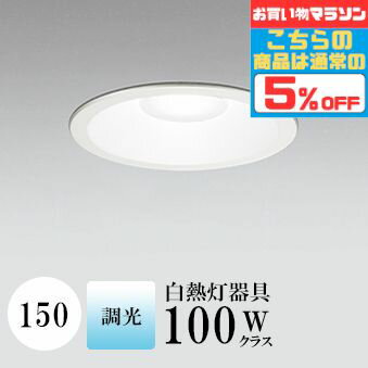 こちらのタイプもございます非調光φ75φ100φ125メーカー希望小売価格はメーカーカタログに基づいて掲載していますカタログガイド にてご確認くださいODELIC LED 照明 インテリア 人気 おしゃれ リビング ダイニング 書斎 ホワイ...