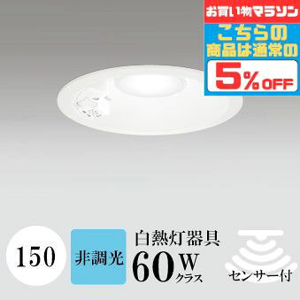こちらのタイプもございます100W相当φ100φ125メーカー希望小売価格はメーカーカタログに基づいて掲載していますカタログガイド にてご確認くださいODELIC LED 照明 インテリア 人気 おしゃれ リビング ダイニング 書斎 ホワイ...