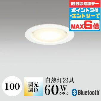 こちらのタイプもございます100W相当φ125φ150メーカー希望小売価格はメーカーカタログに基づいて掲載していますカタログガイド にてご確認くださいODELIC LED 照明 インテリア 廊下 玄関 通路 トイレ ホワイト ※工事必要 S...