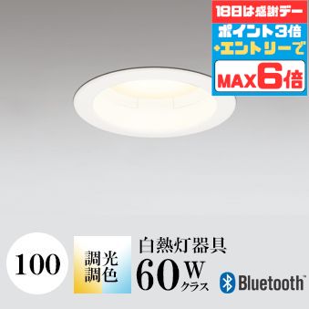 こちらのタイプもございます100W相当メーカー希望小売価格はメーカーカタログに基づいて掲載していますカタログガイド にてご確認くださいODELIC LED 照明 インテリア 人気 おしゃれ リビング ダイニング 書斎 ホワイト ※工事必要 ...