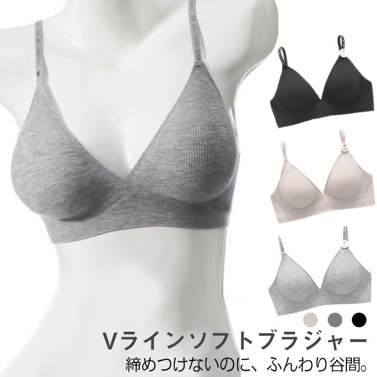 ワイヤーなしで、ふんわり盛れる。軽やかでストレスフリーな着け心地を実現した、ノンワイヤー深Vブラジャー。小胸さんでも自然な谷間を演出できる、美シルエットインナーです。ノンワイヤー×ソフトサポート締めつけ感ゼロなのに、下からふんわり持ち上げて...