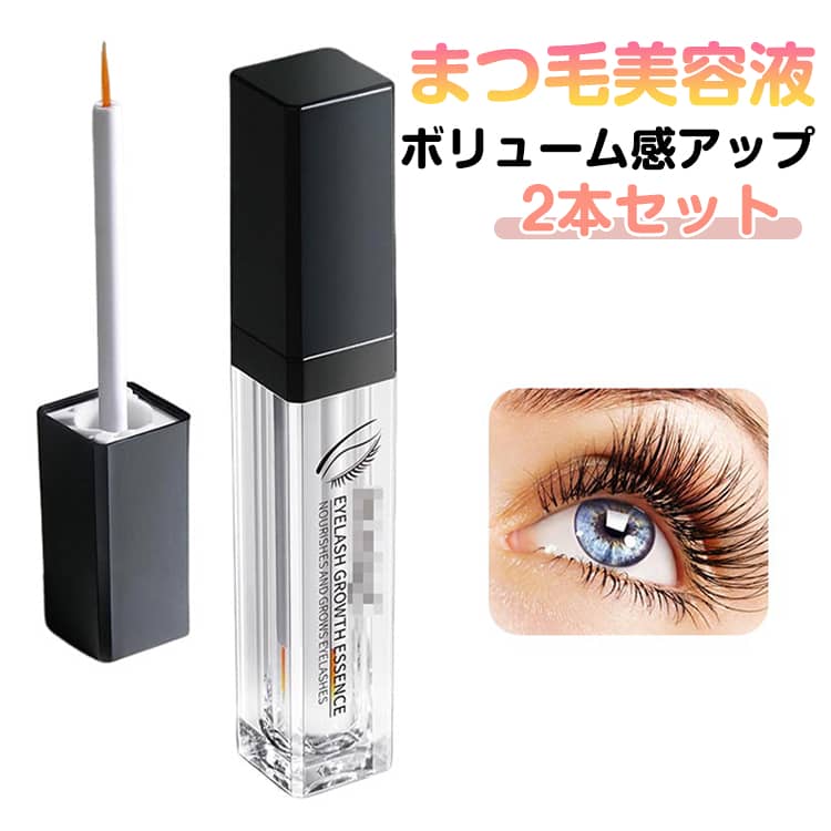 まつ毛美容液ボリューム感アップ2本セット短いまつ毛にしっかりアプローチ。根元からハリ・コシを与え、ボリューム感のある美しいまつ毛へ導くまつ毛美容液です。まつ毛補修・保湿成分を配合し、ダメージを受けたまつ毛をやさしくケア。乾燥や外的刺激から守...
