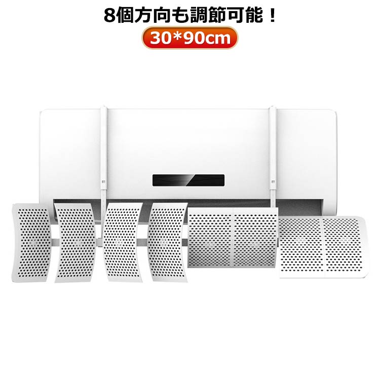 30*90cm8個方向も調節可能！風向きを270度調整できる！空気清浄綿付！ サイズ 30*90cm サイズについての説明 ※実寸はメジャー採寸の為、若干の誤差が生じる場合があります。 素材 ABS 色 空気清浄綿付き 活性炭空気清浄綿付き...