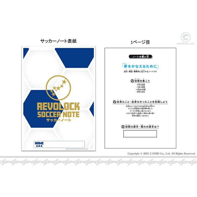 小学生、中学生、高校生世代へのおすすめ商品 REVOLOCKスポーツノート/B5サイズ仕上がり 無線綴じ本文上質紙/フルカラー本文48ページ このノートには記入例もあり、ふりがなが付いていて、カラー化もしている為 小学校低学年の方でも使い始...