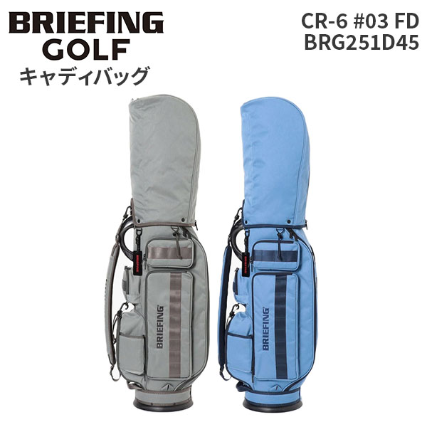 品名 BRIEFING GOLF CR-6 #03 FD (ブリーフィング ゴルフ シーアール6 #03 FD) 品番 BRG251D45(デニムブルー、デニムグレー) サイズ 約W28×D35×H126cm(フードあり)H84cm(フード...