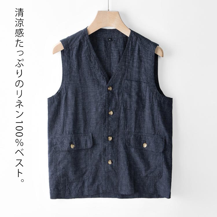 清涼感たっぷりのリネン100％ベスト。爽やかなリネン100％素材なので、汗をかく季節にも快適。薄すぎず安心感のある厚みですが、柔らかさとさらっとしたドライな肌触りを兼ね備えた素材です。春秋にはロングスリーブのカットソーやシャツを合わせて、夏...