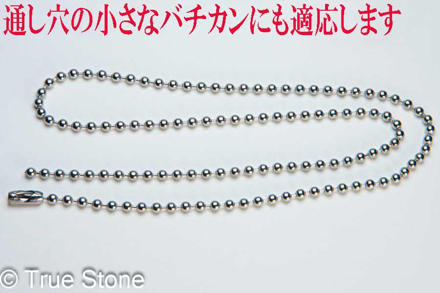 本品はステンレス鋼ボールチェーンで錆びにくい特性を持っています。 ボールチェーンの長所は結合部分の細さにあります。 天然石ペンダントトップに使用されるバチカンは通し穴が小さく幅が2mmに満たない物も存在します。 通常チェーンの接続部分はカニ...