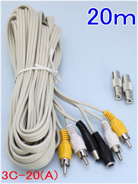 　映像/音声/電源(2.1mmФ)の（直径2.5mm）線　 3本一体コード20m 屋内用　 （音声が要らなければ　裂いて2本で使用可） コード長さが足りない場合はSA-47346、SA-47094、SA-47236相互に延長可能 本コードの...