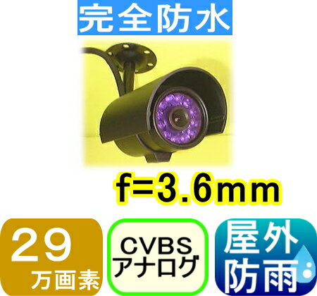 　水中はほとんど白黒の世界ですので 0．001Lux高感度な白黒カメラもお勧め TR-850WBPセット（47707） 同形状他店機種との違い・・夜間レンズ前面の透明カバーに赤外線照射時の反射光の映りこみが有りませんので、画像がクリヤーです...