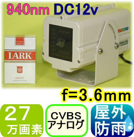 DC12V電源タイプ【仕様】 赤外線照射時、すっきり写るレンズセパレーター仕様 940nm赤外線照射LED仕様で夜間時LEDが100%光りません 約15m（940nm）32個LED赤外線照射機内蔵カメラ 撮像素子 1/3インチカラー 高画質...