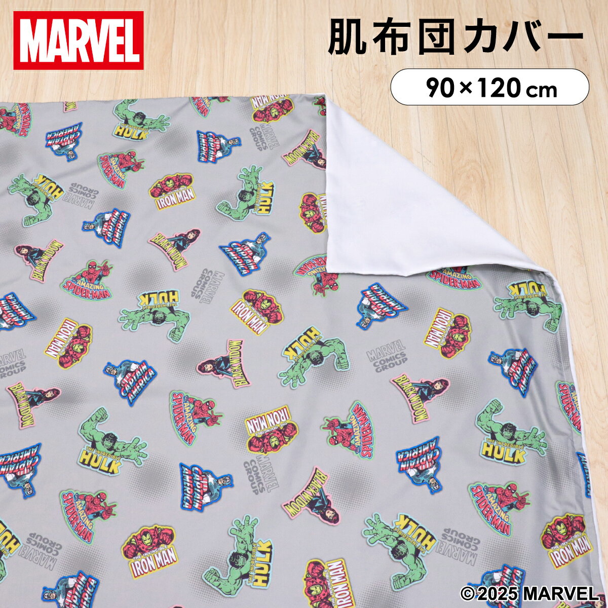 &copy;2025　MARVEL 関連商品スター・ウォーズ お昼寝掛布団カバー ベビー 肌布団カバー 90×12...ディズニー お昼寝掛布団カバー ベビー 肌布団カバー 90×120cm...ベビー 肌布団カバー お昼寝掛布団カバー 9...