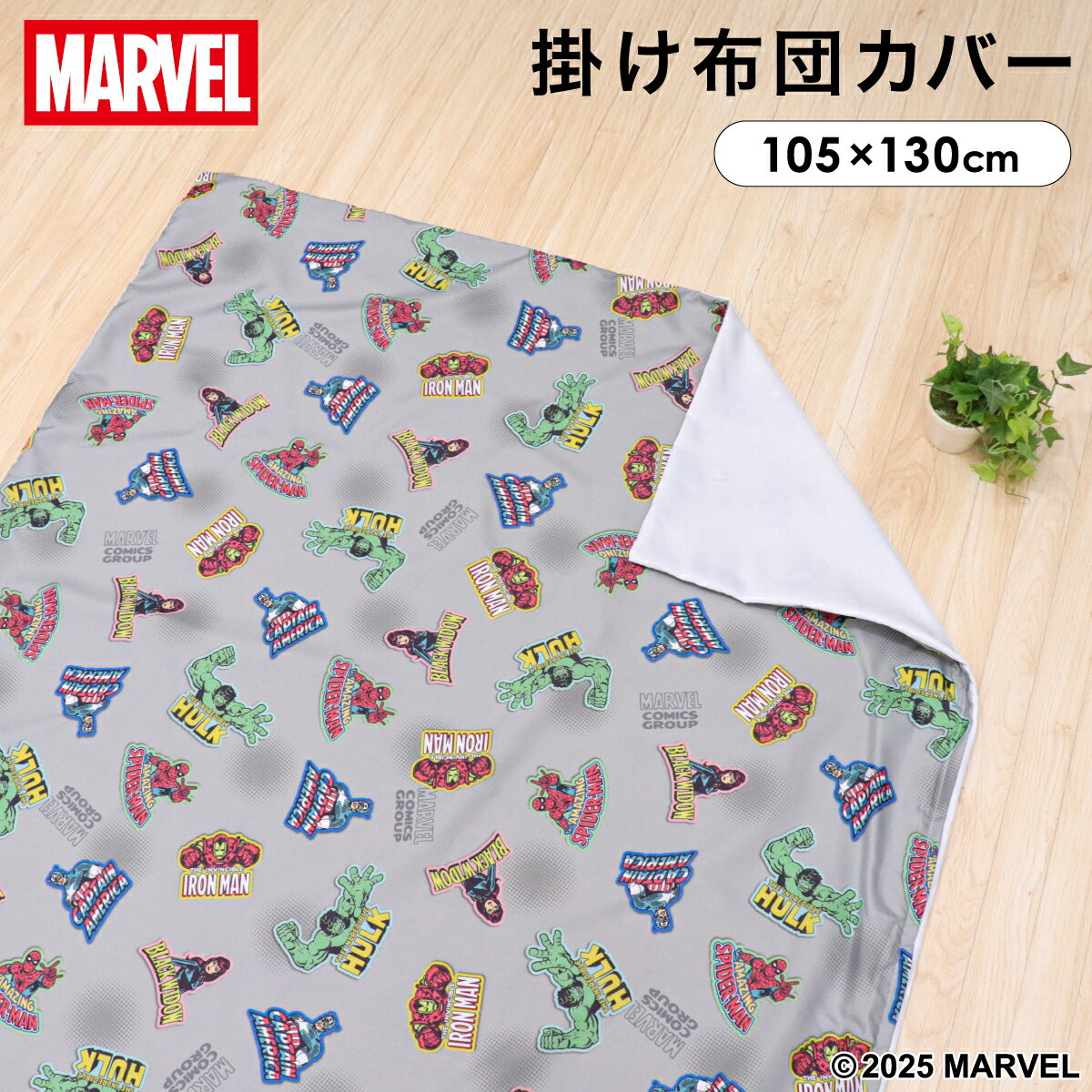 &copy;2025　MARVEL 関連商品スター・ウォーズ ベビー 掛布団カバー 105×130cm STAR ...ディズニー ベビー 掛布団カバー 105×130cm Disney プ...ベビー 掛布団カバー 105×130cm 北...