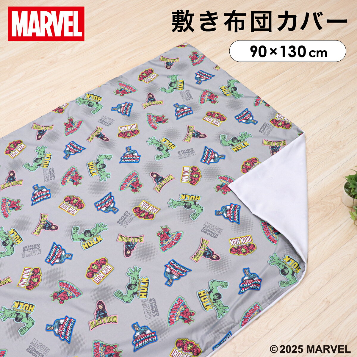&copy;2025　MARVEL 関連商品スター・ウォーズ ベビー 敷布団カバー 90×130cm STAR W...ディズニー ベビー 敷布団カバー 90×130cm Disney プー...ベビー 敷布団カバー 90×130cm 北欧...