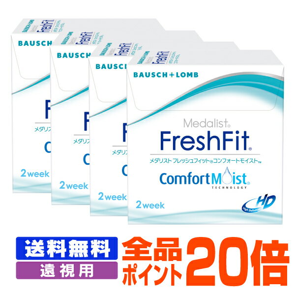 ●本製品は遠視用です。近視用はこちら。●詳しい商品説明はこちら。広告文責株式会社ストレッチ 03-5805-5160高度管理医療機器等　販売業　第812975号当店は都知事の許可のもと、改正薬事法に基づき販売・運営をおこなっております。区分...