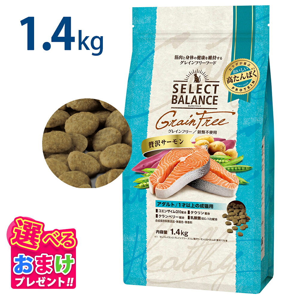 よく一緒に購入されている商品10%OFF クーポン ポイント10倍 おまけ3,960円10%OFF クーポン ポイント10倍 おまけ3,960円おまけ付き セレクトバランス グレインフリー 4,840円類似商品はこちらおまけ付き セレクトバ...