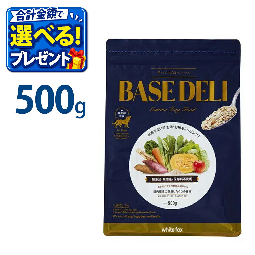 よく一緒に購入されている商品おまけ付き ホワイトフォックス ベースデリ イ4,730円おまけ付き ホワイトフォックス ベースデリ フ4,730円おまけ付き ホワイトフォックス ベースデリ だ4,730円類似商品はこちらおまけ付き ホワイトフ...