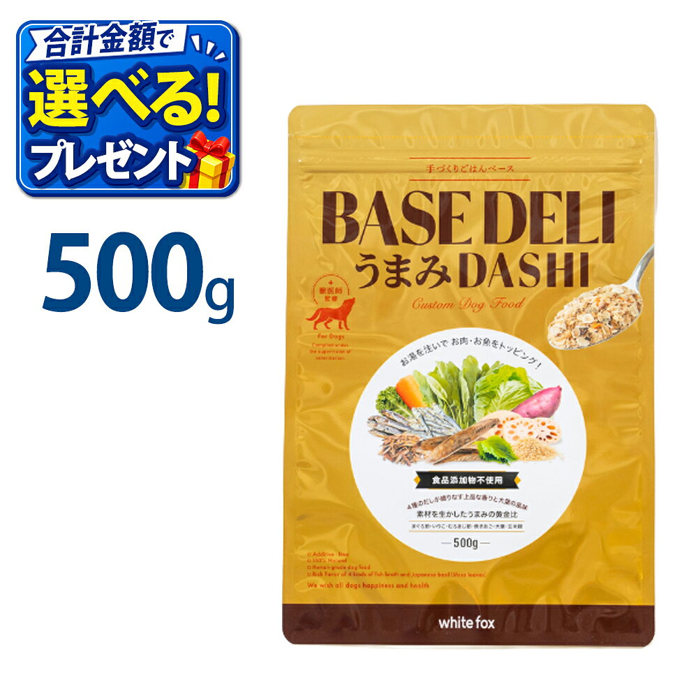よく一緒に購入されている商品おまけ付き ホワイトフォックス ベースデリ ソ4,730円おまけ付き ホワイトフォックス ベースデリ 犬4,730円おまけ付き ホワイトフォックス ベースデリ イ4,730円類似商品はこちらおまけ付き ホワイトフ...
