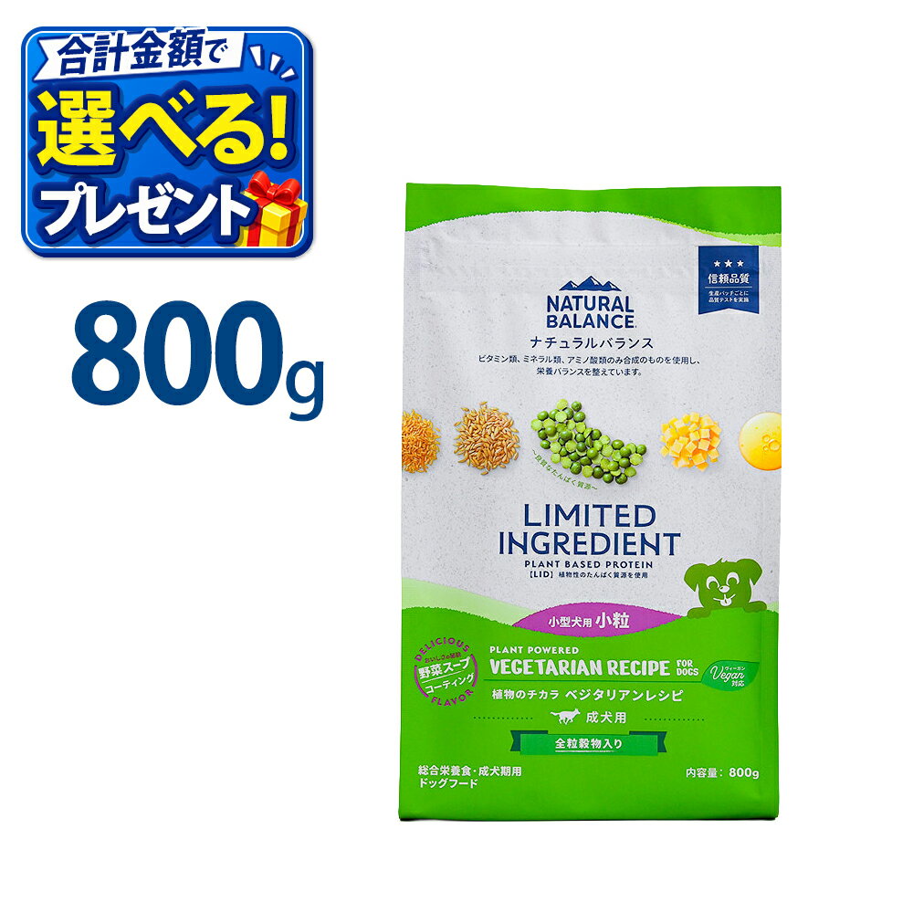類似商品はこちらおまけ付き ナチュラルバランス LID ベジタ5,380円おまけ付き ナチュラルバランス LID グレイ3,300円おまけ付き ナチュラルバランス LID グレイ3,600円おまけ付き ナチュラルバランス LID グレイ3,...