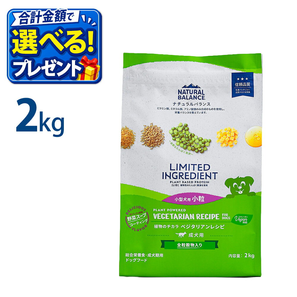 よく一緒に購入されている商品10%OFF クーポン 特典商品 013 ペッ980円200円OFF クーポン おまけ対象外 ペット1,100円おまけ付き ナチュラルバランス オリジナルウル4,980円類似商品はこちらおまけ付き ナチュラルバラ...