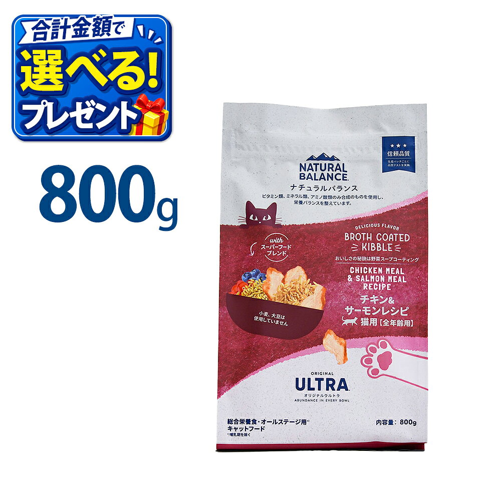 よく一緒に購入されている商品おまけ付き ナチュラルバランス オリジナルウル3,100円類似商品はこちらおまけ付き ナチュラルバランス オリジナルウル5,680円おまけ付き ナチュラルバランス オリジナルウル3,100円おまけ付き ナチュラル...