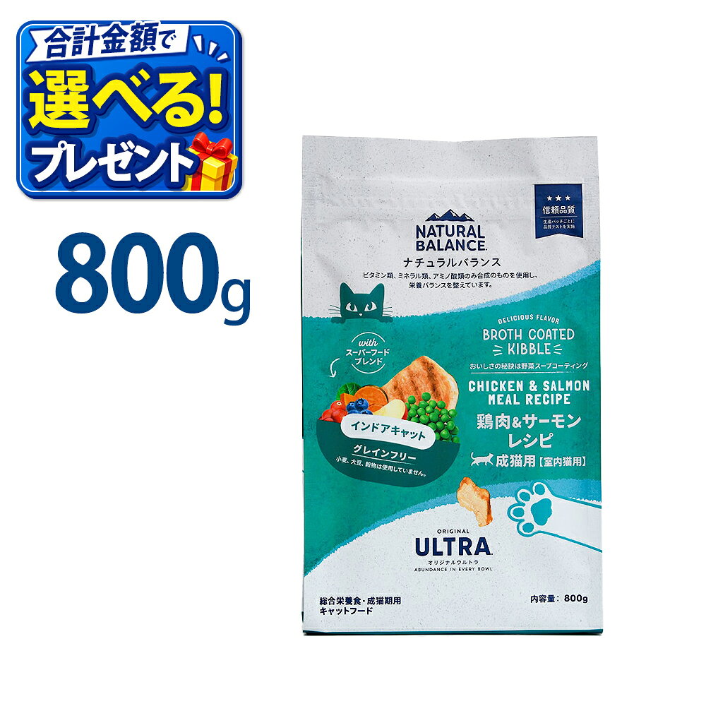 よく一緒に購入されている商品おまけ付き ナチュラルバランス オリジナルウル3,000円類似商品はこちらおまけ付き ナチュラルバランス オリジナルウル5,980円おまけ付き ナチュラルバランス オリジナルウル3,000円おまけ付き ナチュラル...