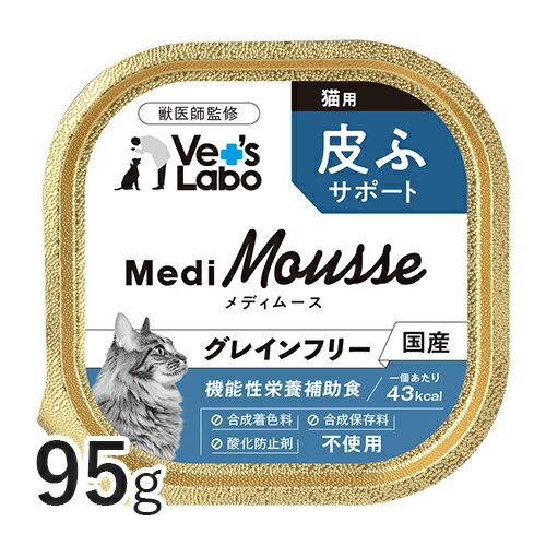 獣医師が開発したサプリメント成分が入った機能性栄養補助食「メディムース」。 安心の国産で低カロリー。 ふっくら柔らかい食感で嗜好性も抜群。 水分が不足しがちなシニア猫にもおすすめです。 また、合成着色料・合成保存料・酸化防止剤など、 飼い主...