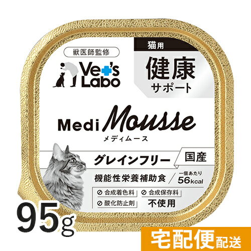 獣医師が開発したサプリメント成分が入った機能性栄養補助食「メディムース」。 安心の国産で低カロリー。 ふっくら柔らかい食感で嗜好性も抜群。 水分が不足しがちなシニア猫にもおすすめです。 また、合成着色料・合成保存料・酸化防止剤など、 飼い主...