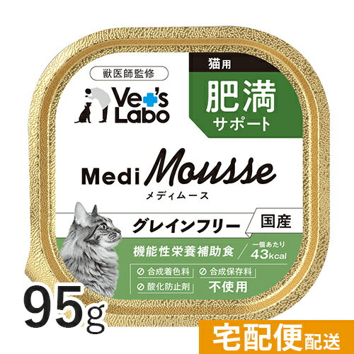 獣医師が開発したサプリメント成分が入った機能性栄養補助食「メディムース」。 安心の国産で低カロリー。 ふっくら柔らかい食感で嗜好性も抜群。 水分が不足しがちなシニア猫にもおすすめです。 また、合成着色料・合成保存料・酸化防止剤など、 飼い主...