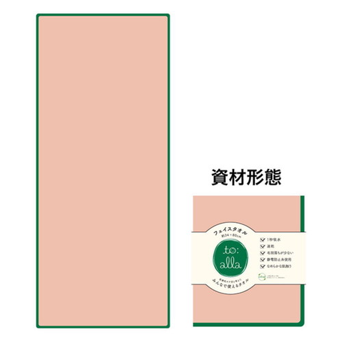 ■サイズ・仕様■ ◆サイズ：約34×80cm ◆素材：ポリエステル85％ ナイロン15％ ◆セット内容：フェイスタオル ■当商品について■ ＊在庫状況により入荷待ち ・欠品になる場合がございます。 予めご了承下さいますようお願いいたします。...