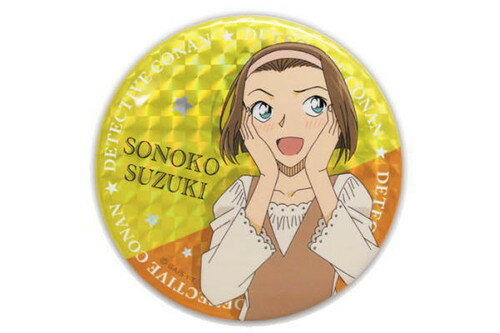 ■説明■【名探偵コナン】ホログラム缶バッチ【鈴木園子】【コナン】【探偵】【漫画】【アニメ】【缶バッジ】【キャラ缶】【バッジ】【ピンバッジ】【グッズ】【かわいい】名探偵コナンのカンバッチ！カバンや帽子などにつけて可愛くしよう♪かわいいので目立...