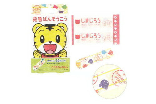 【しまじろう】救急バンソウコウ【こどもちゃれんじ】【とら】【トラ】【キャラクター】【アニメ】【絆創膏】【シール】【ケガ】【怪我】【旅行】【お出かけ】【グッズ】【かわいい】 ■サイズ・仕様■ ◆サイズ：約19×72mm ◆20枚入 ◆Mサイズ...