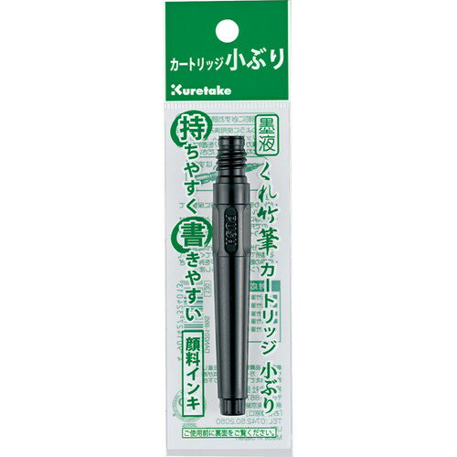 ちょっと使いに便利な小ぶりサイズ。手を汚さずにインキ交換ができる、補充用カートリッジインキ。くれ竹筆小ぶり32号、くれ竹筆22号、24号、25号、26号専用カートリッジ。水に流れず、鮮やかな墨色。ワンタッチ補充・墨液インキ。素材・色・型：P...