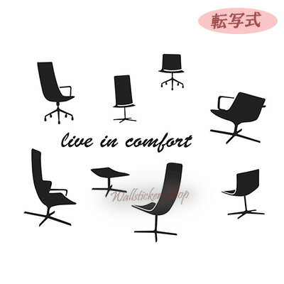 ■商品名：ウォールステッカー イス 【転写式】 ■商品サイズ：33cmx35cm ■素材：ポリ塩化ビニル ■貼り付け場所：部屋、窓、浴室、トイレ、冷蔵庫、キッチン、天井、スタジオ、鏡等、平らな場所なら場所を選ばず貼ることができます。 ■生産...
