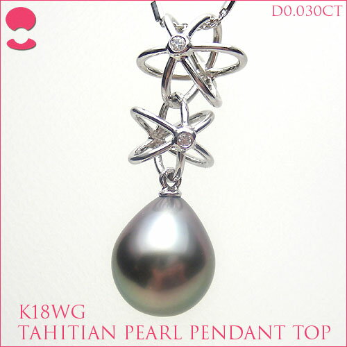 01034065　お品物詳細 真珠の種類 タヒチパール 真珠の色系 グリーニッシュグレー系 真珠サイズ 10.7ミリ 真珠の形状 ドロップシェイプ 真珠のマキ 良●○○○○悪 真珠のテリ 良●○○○○悪 真珠のキズ 良●○○○○悪 オススメ...