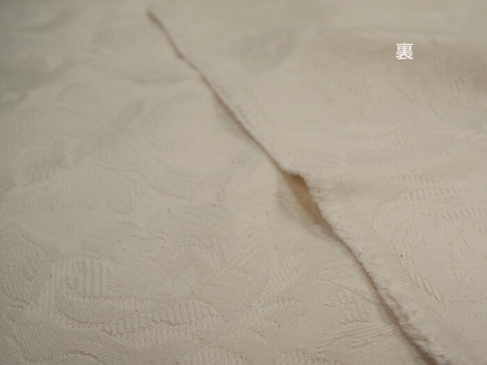 【P下加工】コットン100％　ジャガード織り　ローズ柄　生成り 染色用に加工（P下加工）された花柄のジャガード織の生地です。 中肉厚で透け感はありません。 ご家庭で手軽に染色いただけます。 染まる部分と染まらない部分を作って模様を表現する「...