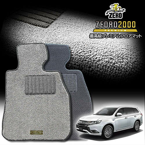 品番pr-mitsubishi-outlander-phev カラー【ZERO2000シリーズ】 ブラック（黒色）/グレー（灰色）/アイボリー 【プレミアムスタンダードシリーズ】 ブラック（黒色）/グレー（灰色）/ベージュ メーカー三菱 |...
