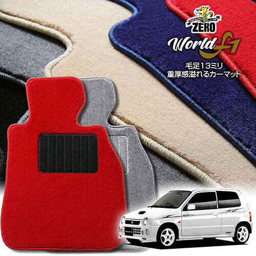 品番f1bl-suzuki-alto-works-1 カラー【ワールドF1シリーズ】ブラック（黒色）/グレー（灰色）/ベージュ/アイボリー/ブルー（青色）/レッド（赤色） メーカースズキ | SUZUKI 車種アルトワークス | ALTO ...