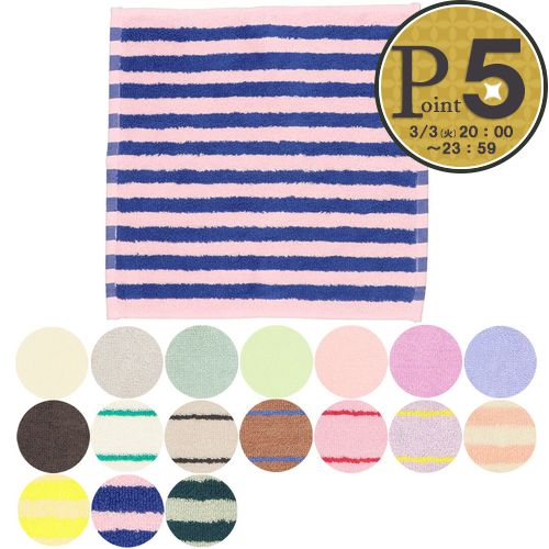 ボングスタ BONGUSTA タオルハンカチ ハンドタオル ミニタオル ウォッシュクロス ループ付きコットン100％ 綿100％ BON99 NARAM WASH CLOTH 30 X 30ボングスタのタオルハンカチ ハンドタオル ミニタオ...