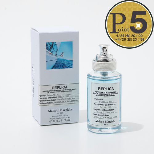 メゾンマルジェラ MAISON MARGIELA 香水 フレグランス レプリカ セーリングデイ オードトワレ EDT 30MLメゾンマルジェラの香水 フレグランスメゾンマルジェラは、1988年にパリに創業したブランド。「レプリカ」は、香りを...