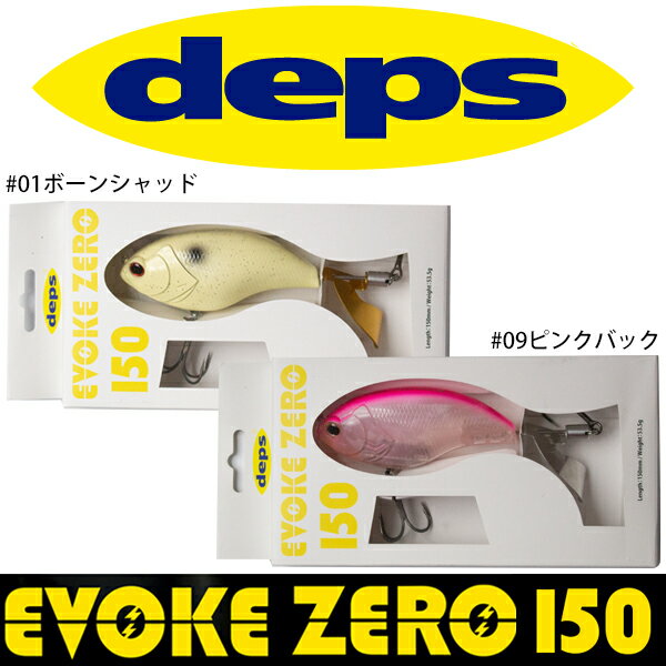 メーカー希望小売価格はメーカータグに基づいて掲載しています ■惹き寄せる存在感、爆音ノイジー イヴォークボディにジュラルミン製シングルプロップが備わり、決して流麗ではないシルエットの爆音ノイジー『イヴォークゼロ』は、キモとなるシングルプロッ...
