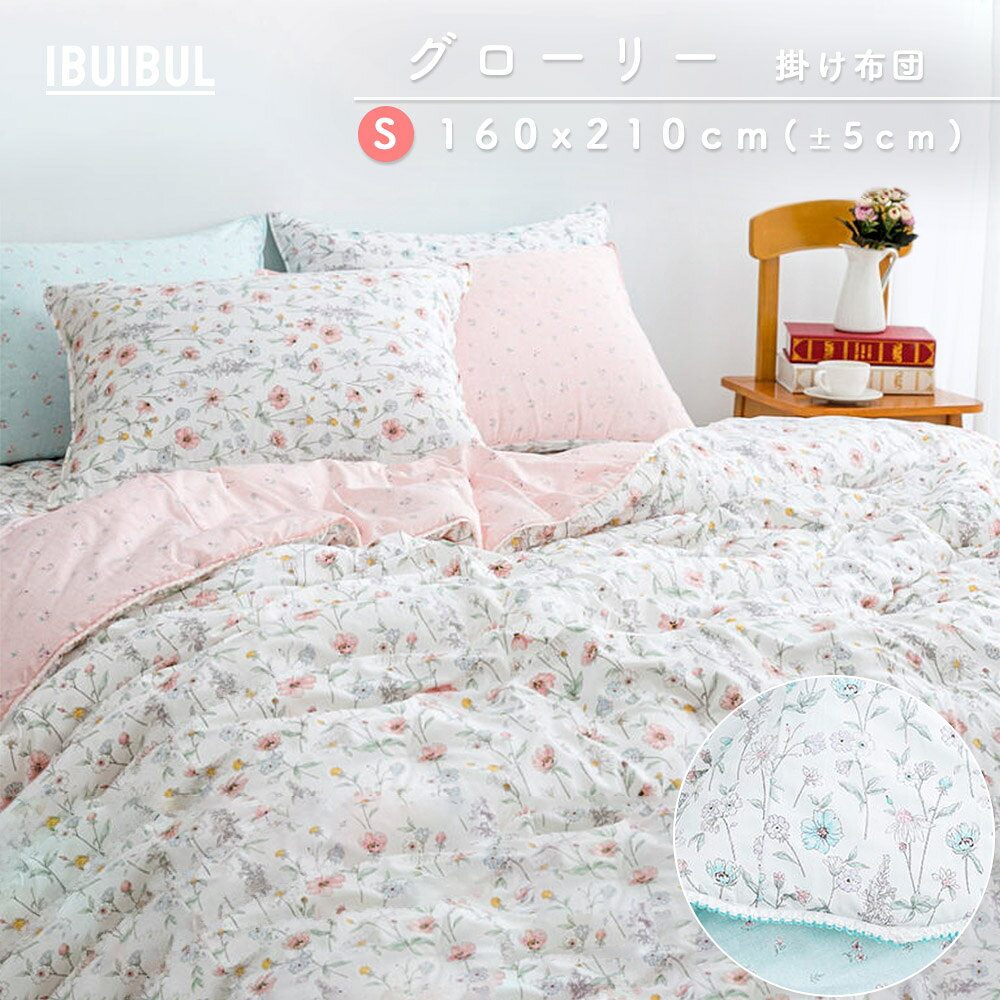 商品説明 商品名 グローリー 掛け布団 S シングル サイズ (S) シングル 160×210cm(±5cm) 素材 表地・裏地：コラーゲンテンセル （マイクロファイバー70% + コラーゲンテンセル30%） 中綿：トウモロコシ綿 100％...