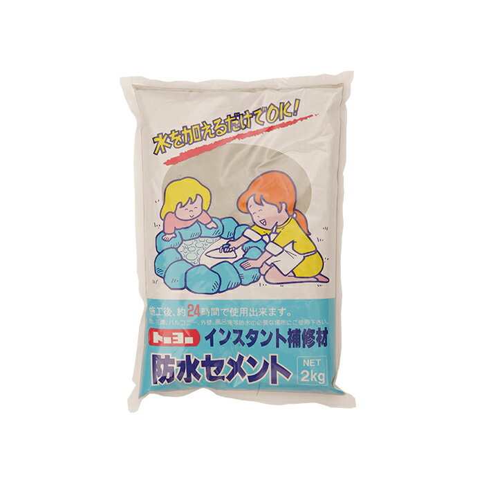 【ここがポイント】 防水剤配合で水廻りや池などの 施工や補修に最適な防水セメントです。 【カラー】 灰色 【容量】 2kg 【硬化時間】 24時間 【水量】 1袋に360〜440cc 類似商品はこちらトーヨーマテラン 水廻りや池などの施工や...