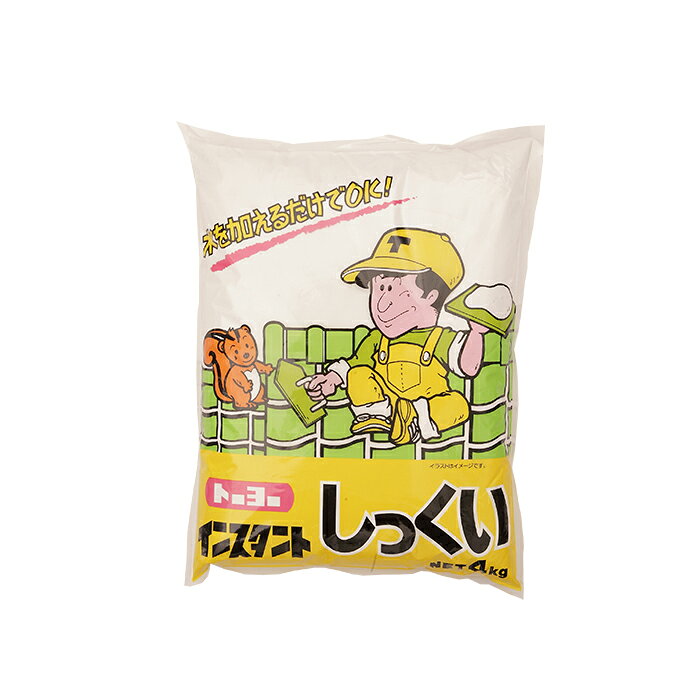 【ここがポイント】 石灰・繊維に接着剤が配合されています。 しっくい壁の補修に使えます。 屋根瓦の固定は、垂れや接着力から、 しっくいよりも白セメントを使用された方が 無難です。しっくいの色を変えたい場合は、 顔料を添加してお使い下さい。 ...