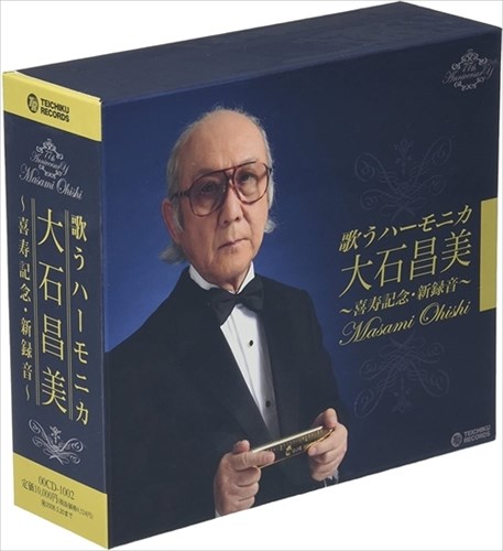 ◆ 商品説明 戦後から今日までさまざまなジャンルをハーモニカ演奏してきた、ベテラン大石昌美。喜寿を記念して歌謡曲、演歌、唱歌、童謡含む4枚のアルバムを収めたボックス・セット。 ＜仕様＞4CD ■発売日：2007.03.21 品番：00CD-...