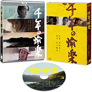◆ 商品説明 世界が追悼した鬼才・若松孝二監督の最後の新作! 遂にDVD/BDリリース 2012年10月17日、不慮の事故により突然他界した若松孝二監督の最後の作品が、1周忌の10月17日、DVDとBDにてリリース決定! ! ＜仕様＞Blu...