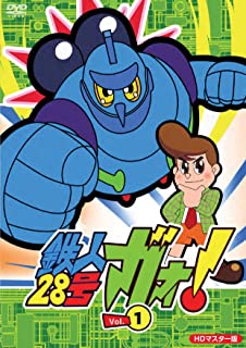 ◆ 商品説明 シリーズエピソード 全50回 『鉄人28号 ガオ！』 「鉄人28号」がアニメ化50周年を記念して、新しさの中に懐かしさのある3世代で楽しめるポップな新感覚アニメとして復活！！ 漫画家・横山光輝原作の日本最古の巨大ロボット漫画「...