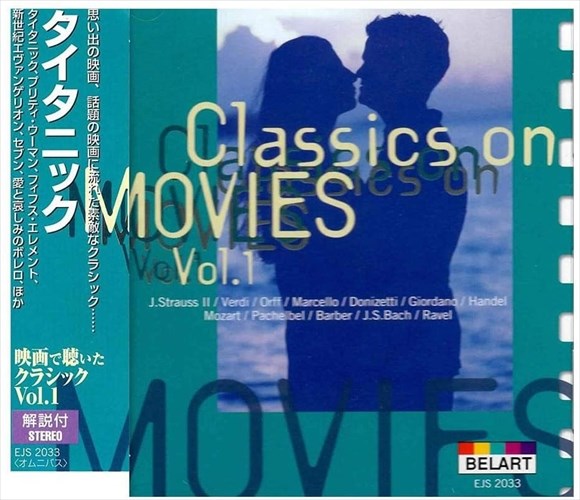 ◆ 商品説明 ■仕様：CD ■品番：EJS-2033 ■JAN：4988005592088 ■発売日：2004.04.01 ■発売元：＜収録曲＞1.「タイタニック」　ワルツ「美しく青きドナウ」 2.「プリティ・ウーマン」　歌劇「椿姫」第1幕...