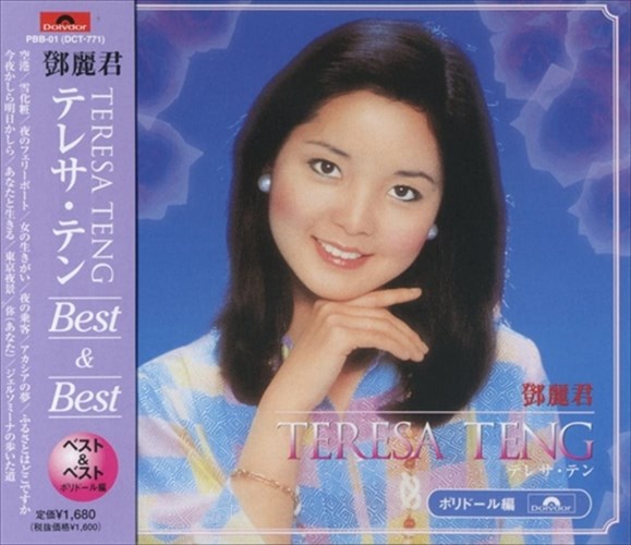 ◆ 商品説明 『今夜かしら明日かしら』でデビュー。日本でのデビュー2作目となる『空港』が大ヒット、日本レコード大賞新人賞を獲得する。 ■仕様：CD ■品番：PBB-001 ■JAN：4988005914194 ■発売日： ■発売元：＜収録曲...